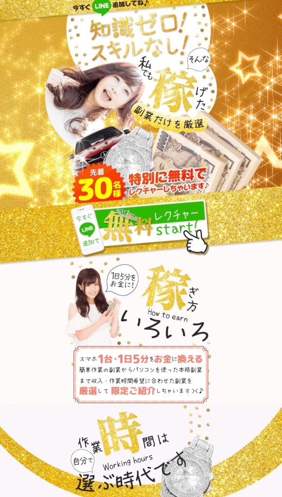 とにかく楽に稼げるおすすめの仕事をご紹介!【10選】