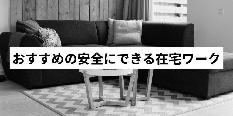 男性におすすめの副業ランキング12選！【2024年最新版】